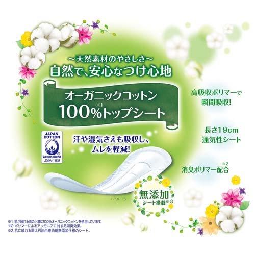 チャームナップ 吸水さらフィ オーガニックコットン 少量用 15cc 19cm ( 48枚入*3袋セット )/ チャームナップ :561525:爽快ドラッグ - 通販 - Yahoo!ショッピング