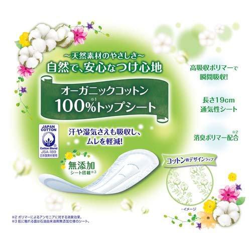 チャームナップ 吸水さらフィ オーガニックコットン 少量用 15cc 19cm ( 48枚入*3袋セット )/ チャームナップ : 561525 : 爽快ドラッグ - 通販 - Yahoo ...