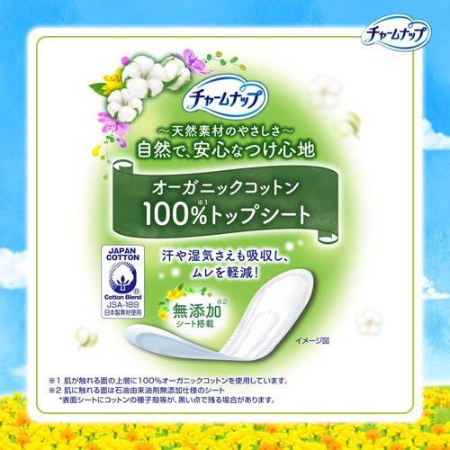 チャームナップ 吸水さらフィ オーガニックコットン 少量用 15cc 19cm ( 48枚入*3袋セット )/ チャームナップ軽度 : 爽快ドラッグ - 通販 - Yahoo!ショッピング