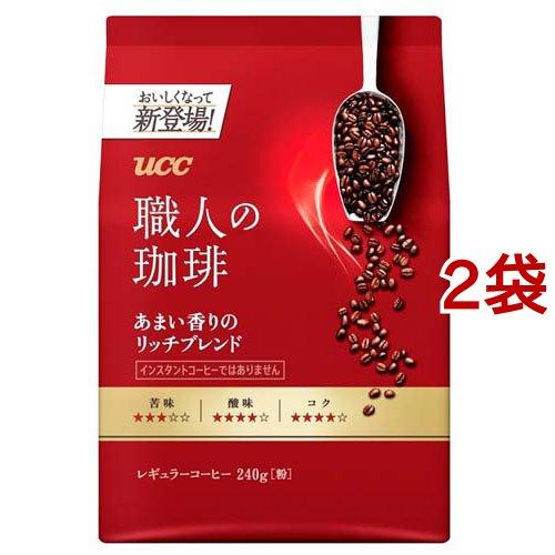 UCC 職人の珈琲 あまい香りのリッチブレンド 粉 ( 240g*2袋セット )/ 職人の珈琲 :561566:爽快ドラッグ - 通販 - Yahoo!ショッピング