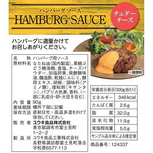 マコーミック ハンバーグソース チェダーチーズ ( 90g*2個セット )/ チーズソース ) : 爽快ドラッグ - 通販 - Yahoo!ショッピング