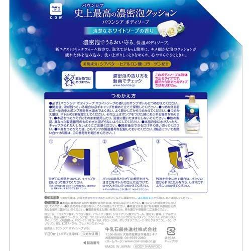 バウンシア ボディソープ ホワイトソープの香り詰替 大容量 ( 1120ml*2袋セット )/ : 爽快ドラッグ - 通販 - Yahoo!ショッピング