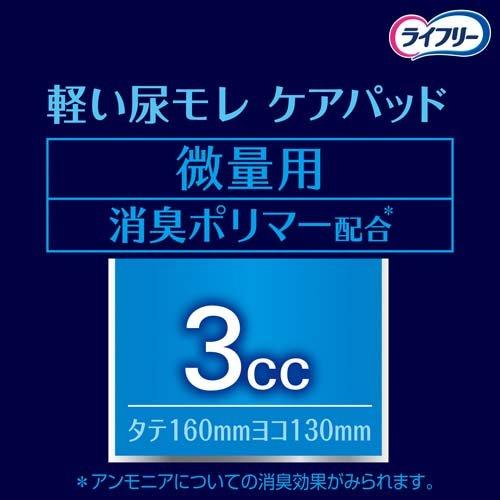 ライフリー さわやか男性用 快適シート 3cc 軽失禁パッド 16cm ( 22枚入*8袋セット )/ ライフリー :563562:爽快ドラッグ - 通販 - Yahoo!ショッピング