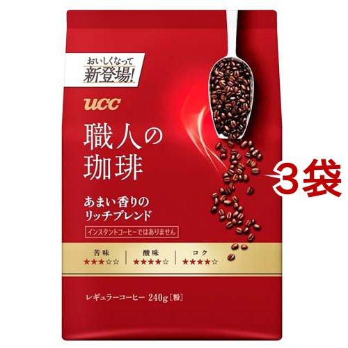 UCC 職人の珈琲 あまい香りのリッチブレンド 粉 ( 240g*3袋セット )/ 職人の珈琲 ( コーヒー豆 挽いた粉 焙煎 ) : 563874 : 爽快ドラッグ - 通販 - Yahoo ...