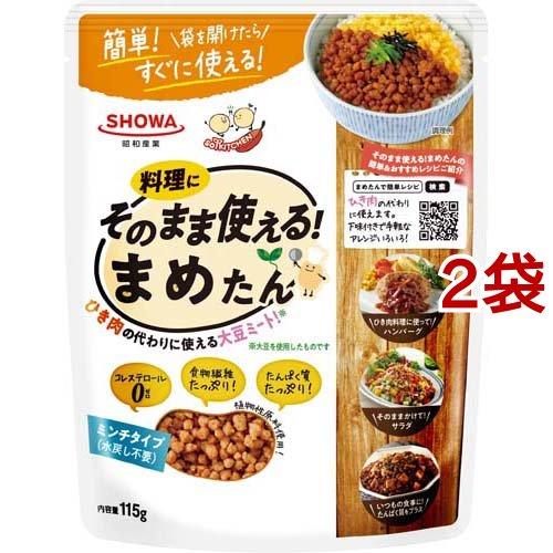 昭和 そのまま使える！まめたん ( 115g*2袋セット )/ 昭和(SHOWA) : 爽快ドラッグ - 通販 - Yahoo!ショッピング