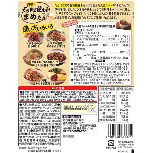 昭和 そのまま使える！まめたん ( 115g*2袋セット )/ 昭和(SHOWA) : 爽快ドラッグ - 通販 - Yahoo!ショッピング