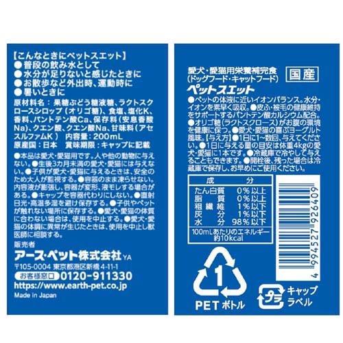 ペットスエット ( 200ml*5本セット )/ : 爽快ドラッグ - 通販 - Yahoo!ショッピング