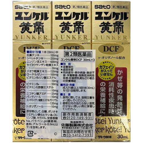 (第2類医薬品)ユンケル黄帝DCF ( 30ml*3本入*2セット )/ ユンケル 栄養ドリンク 滋養強壮 肉体疲労 ノンカフェイン 風邪 ) : 爽快ドラッグ - 通販 - Yahoo!ショッピング