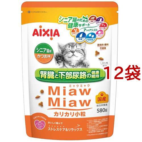MiawMiaw カリカリ小粒 シニア猫用 かつお味 ( 580g*12袋セット )/ ミャウミャウ(Miaw Miaw) : 爽快ドラッグ - 通販 - Yahoo!ショッピング