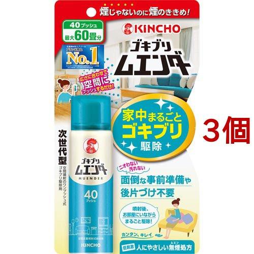 KINCHO ゴキブリムエンダー 40プッシュ ( 20ml*3個セット )/ 金鳥(KINCHO) ( トコジラミ 駆除 殺虫剤 燻煙 予防 対策 ワンプッシュ ) : 566113 ...