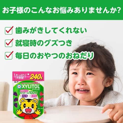 ロッテ キシリトールタブレット 大容量パウチ ( 240g×3袋セット )/ キシリトール(XYLITOL) : 566180 : 爽快ドラッグ - 通販 - Yahoo!ショッピング