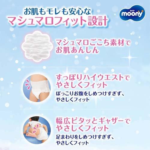 ムーニーマン マシュマロ肌ごこち モレ安心 M たっち 6kg〜12kg 紙おむつパンツ ( 72枚入*3袋セット )/ ムーニーマン : 566537 : 爽快ドラッグ - 通販 ...