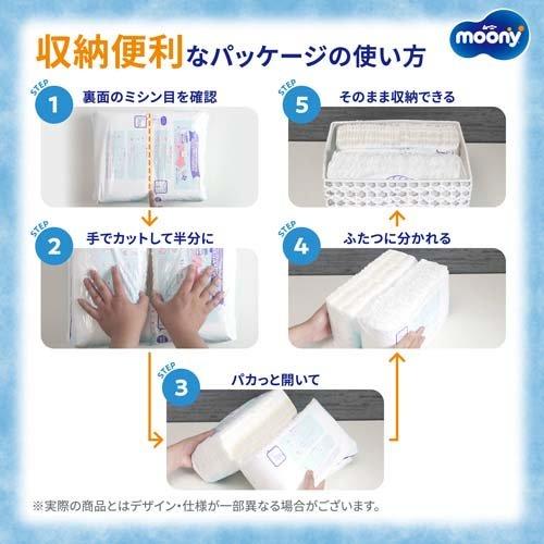 ムーニーマン M たっち 6kg〜12kg 紙おむつ パンツ ( 72枚入*3袋セット )/ ムーニーマン :566537:爽快ドラッグ - 通販 - Yahoo!ショッピング