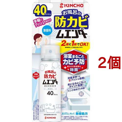 KINCHO お風呂の防カビムエンダー 無香 ( 40ml*2個セット )/ 金鳥(KINCHO) : 566805 : 爽快ドラッグ - 通販 - Yahoo!ショッピング