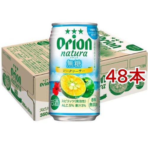 natura 無糖シークヮーサー ( 350ml*48本セット ) : 爽快ドラッグ - 通販 - Yahoo!ショッピング