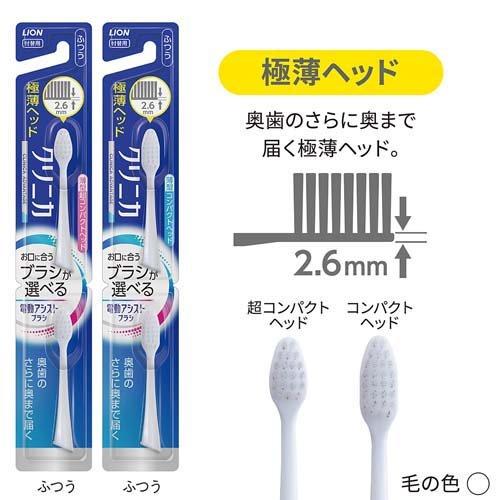 ライオン 電動アシストブラシ 付替クリニカアドバンテージ コンパクト