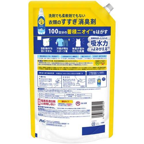 レノア クエン酸in 超消臭 すすぎ消臭剤 さわやかシトラス(微香) 詰替 超特大 ( 1080ml*2袋セット )/ レノア超消臭 : 爽快ドラッグ - 通販 - Yahoo!ショッピング