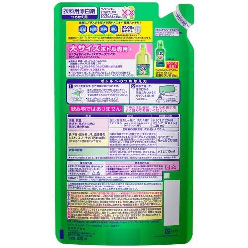 ワイドハイター EXパワー 漂白剤 詰め替え 大サイズ ( 820ml×2セット )/ : 爽快ドラッグ - 通販 - Yahoo!ショッピング