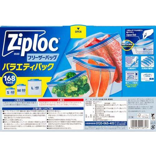 ジップロック フリーザーバッグ バラエティパック ( 168枚入×2セット )/ Ziploc(ジップロック) : 爽快ドラッグ - 通販 - Yahoo!ショッピング