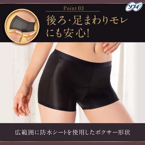 ソフィ 体にフィット吸水ショーツ L(2セット)[生理用ショーツ パンティタイプ] ソフィ 体にフィット吸水ショーツ L ( 2セット )/ ソフィ ショーツ