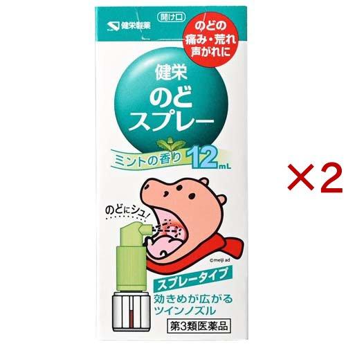 (第3類医薬品)健栄のどスプレー ( 12ml×2セット ) :575865:爽快ドラッグ - 通販 - Yahoo!ショッピング