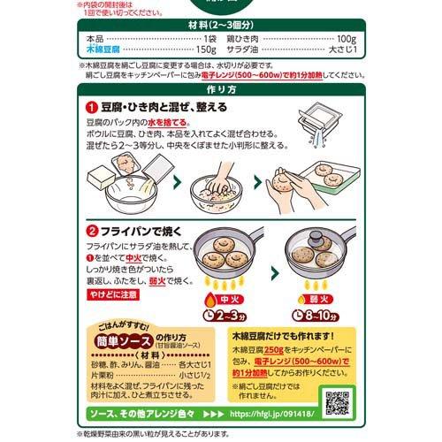 豆腐ハンバーグヘルパー 根菜入り ( 73g×2セット ) : 577792 : 爽快ドラッグ - 通販 - Yahoo!ショッピング