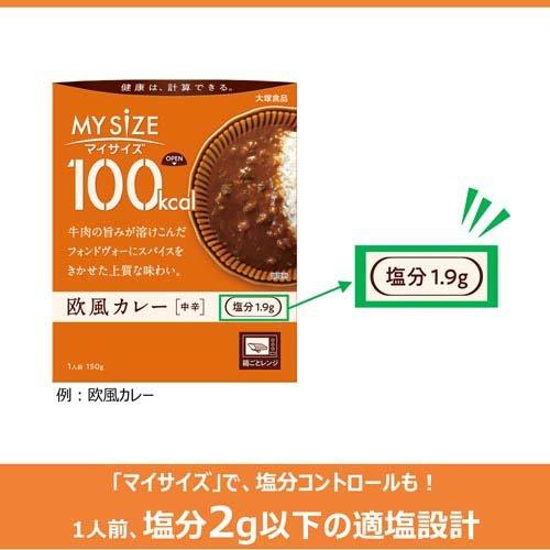 大塚食品 100kcalマイサイズ タコライスの素 辛口 ( 90g×2セット )/ マイサイズ レトルト カロリー レンジ 時短 簡単 便利 塩分 適塩 ) : 爽快ドラッグ - 通販 ...
