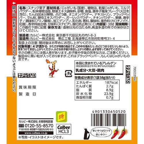 じゃがりこ 辛いやつ ホット＆スパイシー味 ( 38g×3セット ) : 578946 : 爽快ドラッグ - 通販 - Yahoo!ショッピング