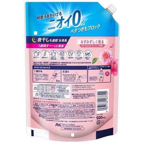 レノア 超消臭1WEEK 柔軟剤 フローラルフルーティーソープ 詰め替え ( 920ml×3セット )/ レノア超消臭 : 爽快ドラッグ - 通販 - Yahoo!ショッピング