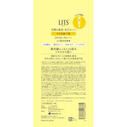リッツ モイストC UVプライマー エッセンス ( 40g×6セット )/ LITS(リッツ) : 爽快ドラッグ - 通販 - Yahoo!ショッピング