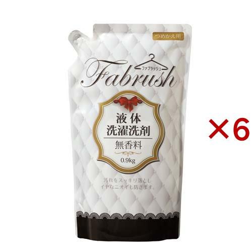 fabrush(ファブラッシュ) 衣料用液体洗剤無香料詰替 ( 900g×6セット )/ アドグッド : 爽快ドラッグ - 通販 - Yahoo!ショッピング