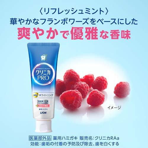 クリニカ PRO plus ホワイトニング ハミガキ ( 95g×2セット )/ : 爽快ドラッグ - 通販 - Yahoo!ショッピング