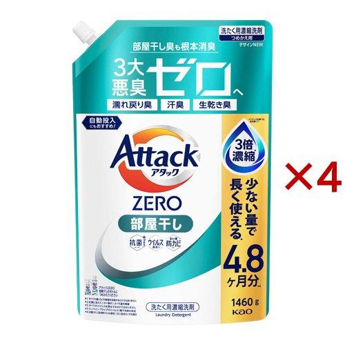アタックZERO 部屋干し つめかえ用 ( 1460g×4セット )/ : 爽快ドラッグ - 通販 - Yahoo!ショッピング