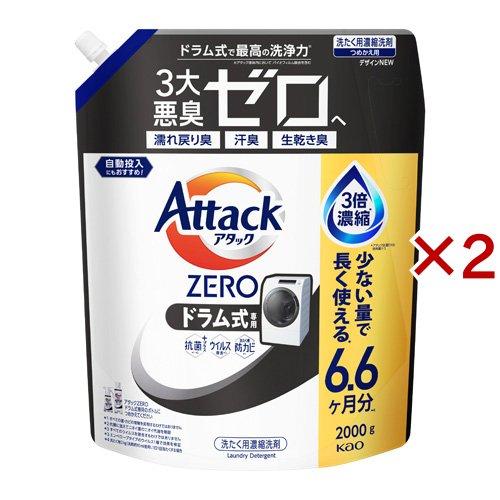 アタックZERO ドラム式専用 つめかえ用 ( 2000g×2セット )/ : 爽快ドラッグ - 通販 - Yahoo!ショッピング