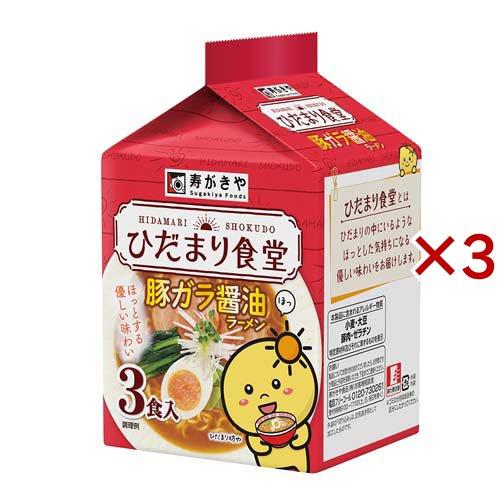 ひだまり食堂 豚ガラ醤油ラーメン ( 3食入×3セット(1食87g) )/ 寿がきや : 爽快ドラッグ - 通販 - Yahoo!ショッピング