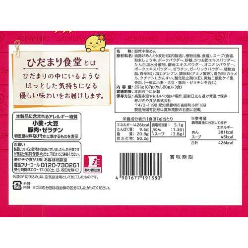 ひだまり食堂 豚ガラ醤油ラーメン ( 3食入×3セット(1食87g) )/ 寿がきや : 爽快ドラッグ - 通販 - Yahoo!ショッピング