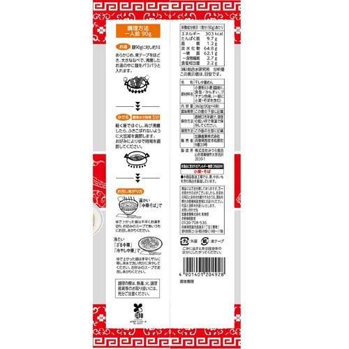 中華そば ( 360g×2セット )/ 麺有楽 国産 中華麺 ラーメン もちもち 波打ち麺 乾麺 ) : 爽快ドラッグ - 通販 - Yahoo!ショッピング