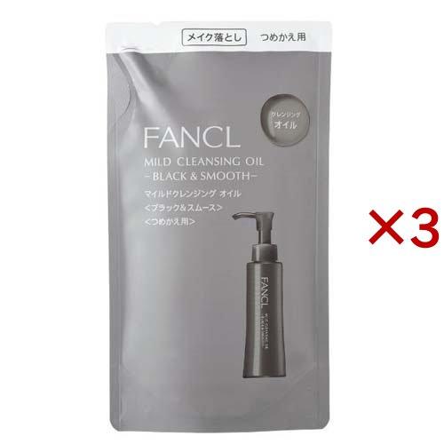 ファンケル マイルドクレンジング オイル ブラック＆スムース つめかえ用 ( 115ml×3セット )/ : 爽快ドラッグ - 通販 - Yahoo!ショッピング
