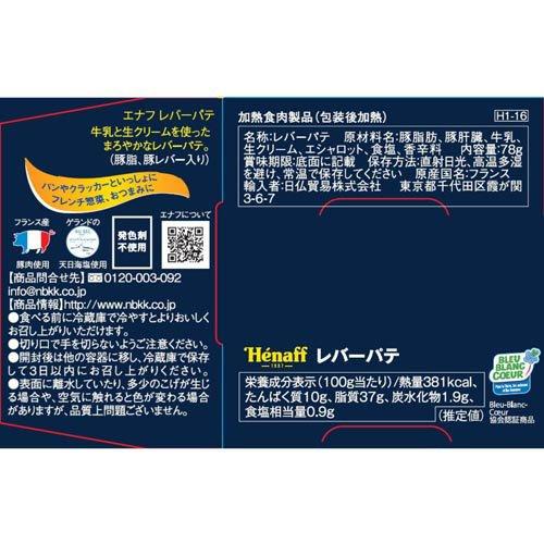 レバーパテ ( 78g×2セット ) : 爽快ドラッグ - 通販 - Yahoo!ショッピング
