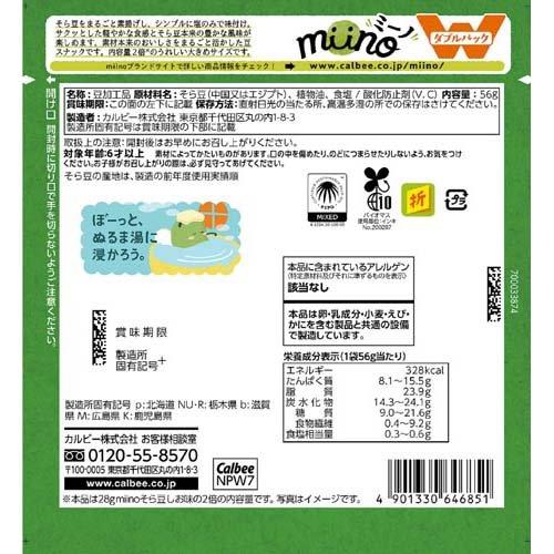 miino そら豆 しお味 Wパック ( 56g×6セット ) ミーノ : 爽快ドラッグ - 通販 - Yahoo!ショッピング