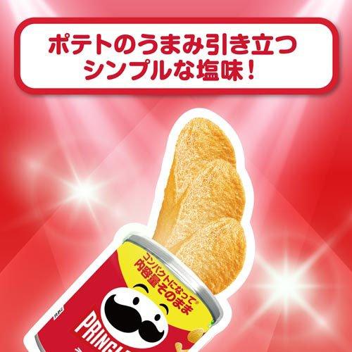 プリングルズ うましお ( 53g×2セット )/ : 爽快ドラッグ - 通販 - Yahoo!ショッピング