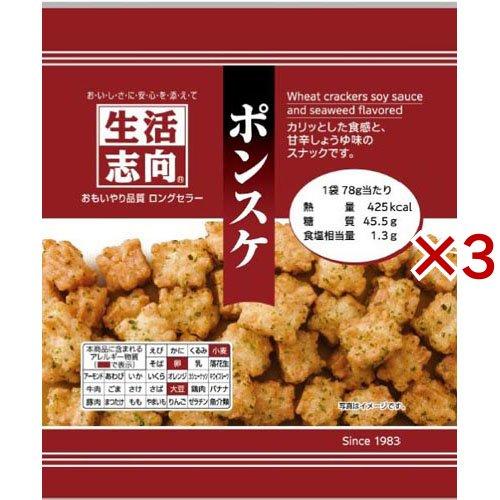 生活志向 ポンスケ ( 78g×3セット )/ : 爽快ドラッグ - 通販 - Yahoo!ショッピング