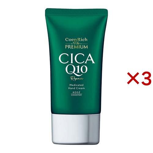 コエンリッチ ザ プレミアム 薬用CICAリペア ハンドクリーム ( 60g×3セット )/ コエンリッチQ10 : 爽快ドラッグ - 通販 - Yahoo!ショッピング