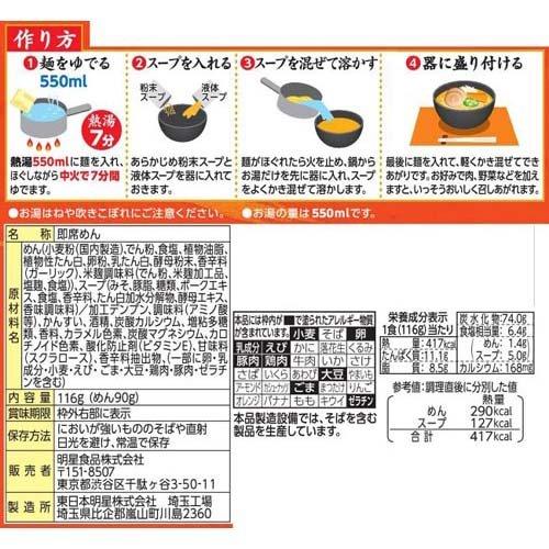 明星 麺神 コク旨味噌 ( 116g×10セット )/ : 爽快ドラッグ - 通販 - Yahoo!ショッピング