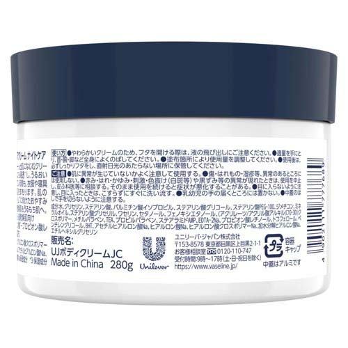 ヴァセリン リペアクリーム ナイトケア ( 280g×3セット )/ ヴァセリン(Vaseline) : 爽快ドラッグ - 通販 ...