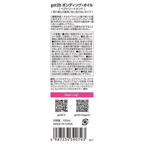 got2b ボンディング・オイル ( 100ml×3セット )/ got2b : 591072 : 爽快ドラッグ - 通販 - Yahoo!ショッピング