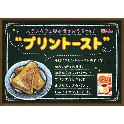 プリンエル ( 54g×2セット )/ ハウス : 爽快ドラッグ - 通販 - Yahoo!ショッピング