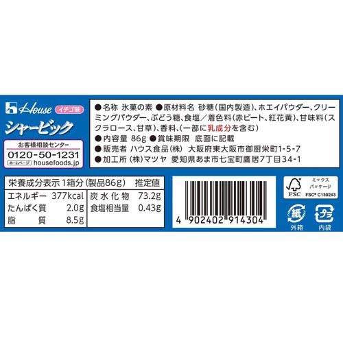 シャービック イチゴ味 ( 86g×60セット )/ : 爽快ドラッグ - 通販