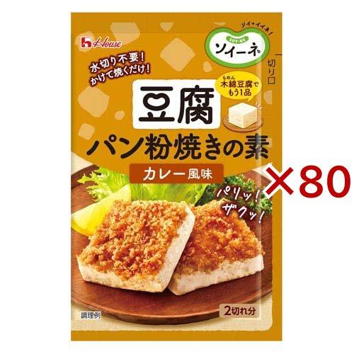 ソイーネ 豆腐パン粉焼きの素 カレー風味 ( 12g×80セット ) : 爽快ドラッグ - 通販 - Yahoo!ショッピング