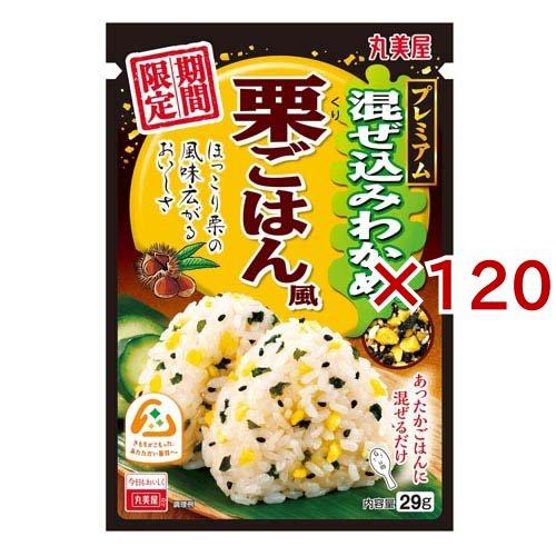 混ぜ込みわかめ 栗ごはん風 ( 29g×120セット )/ 丸美屋 : 591983 : 爽快ドラッグ - 通販 - Yahoo!ショッピング